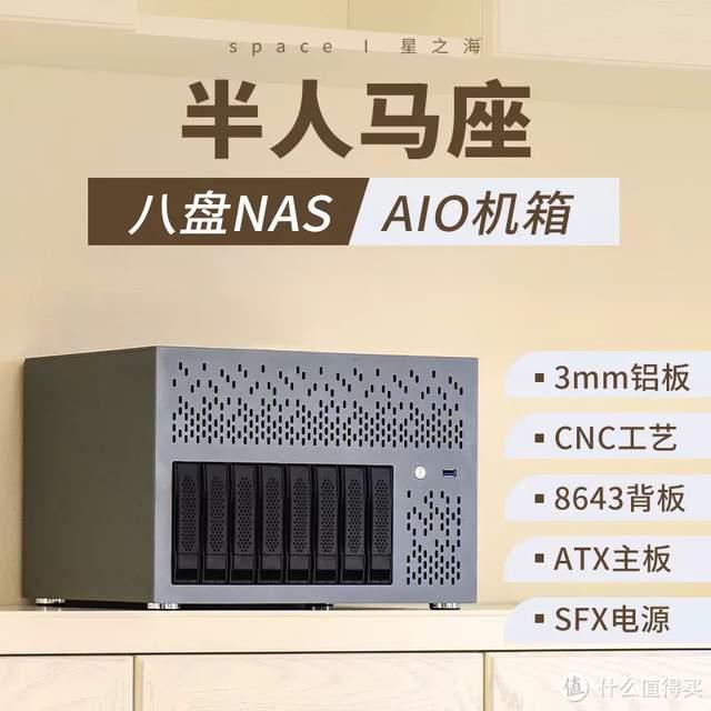 全网独家，现售NAS（AIO）机箱最全总结 - 知乎