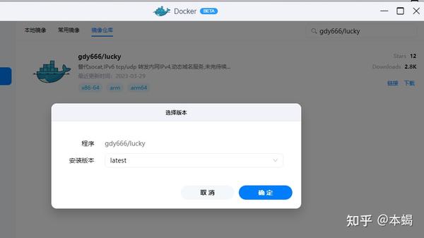 绿联云DX4600/DH2600，Docker安装lucky图文教程 - 知乎