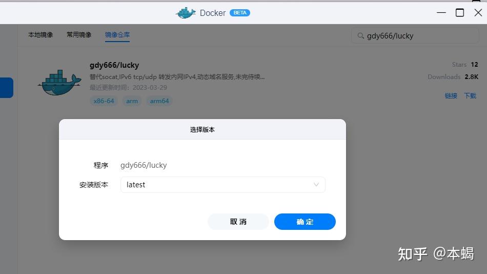绿联云DX4600/DH2600，Docker安装lucky图文教程 - 知乎
