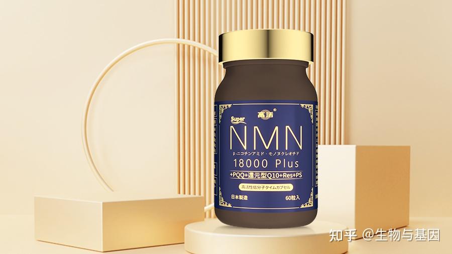 2023综合NMN十大品牌综合介绍 - 知乎