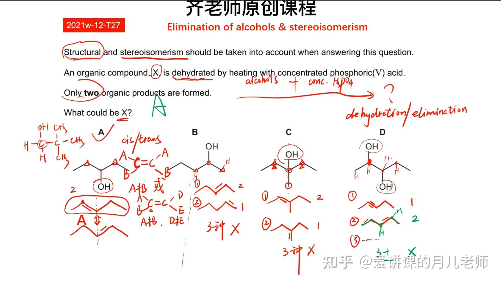 A level 化学易错题系列：CIE 9701/22 2021w-12-27 Elimination of alcohols & stereoisomerism(醇的消除及立体异构)（视频 ...