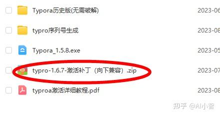 Typora激活方法（2023年最新版） - 知乎