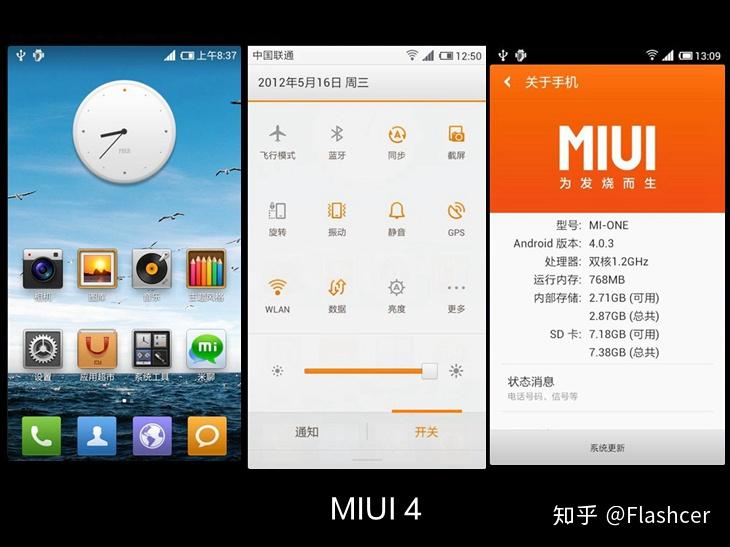 盘点MIUI 1到MIUI 10设计风格、logo的变化 - 知乎