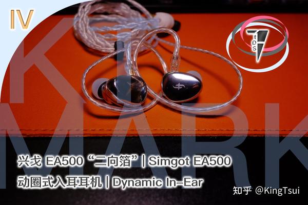 TDS Audio - 兴戈 EA500 入耳式耳机主观体验 - 知乎