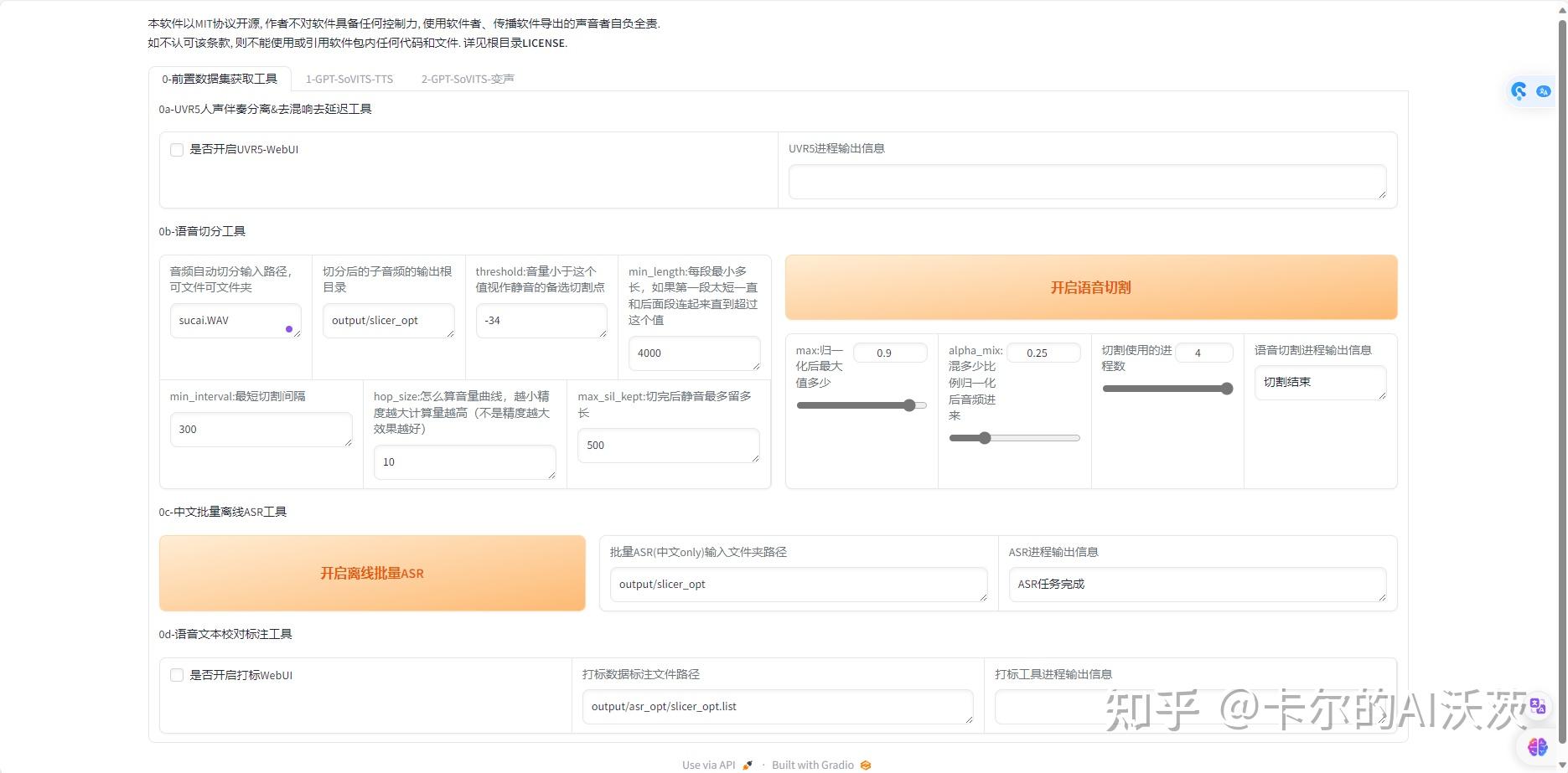 一分钟素材、零成本、零配置搭建GPT-SoVITS最强声音克隆 - 知乎