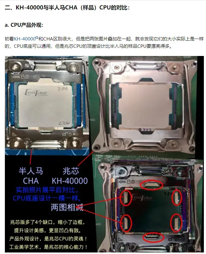【省流总结】国产游戏CPU ！兆芯KX7000首发评测 - 知乎
