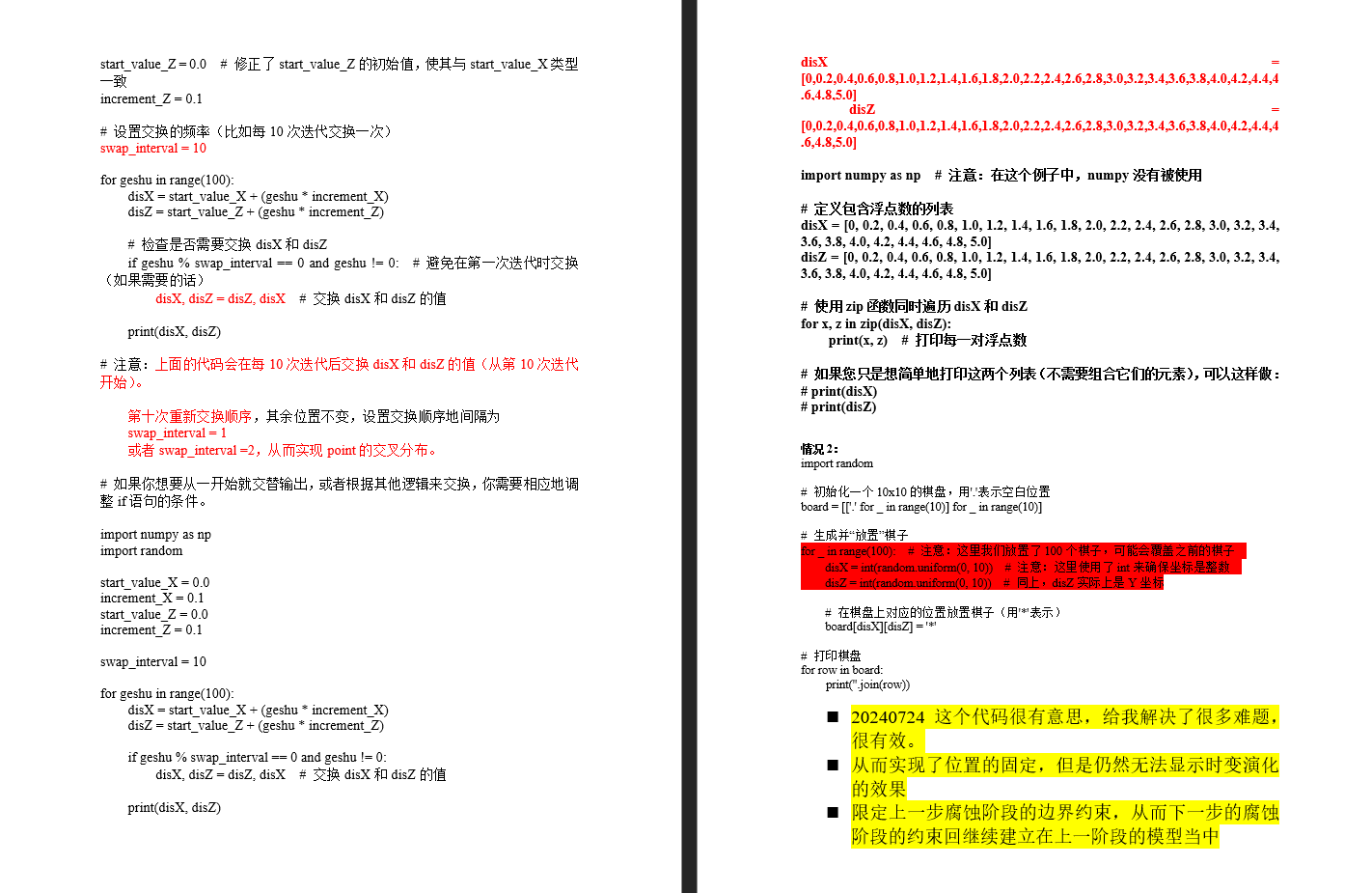 python_代码全讲解+abaqus全教程——腐蚀深坑模拟W_240901+240724 - 知乎