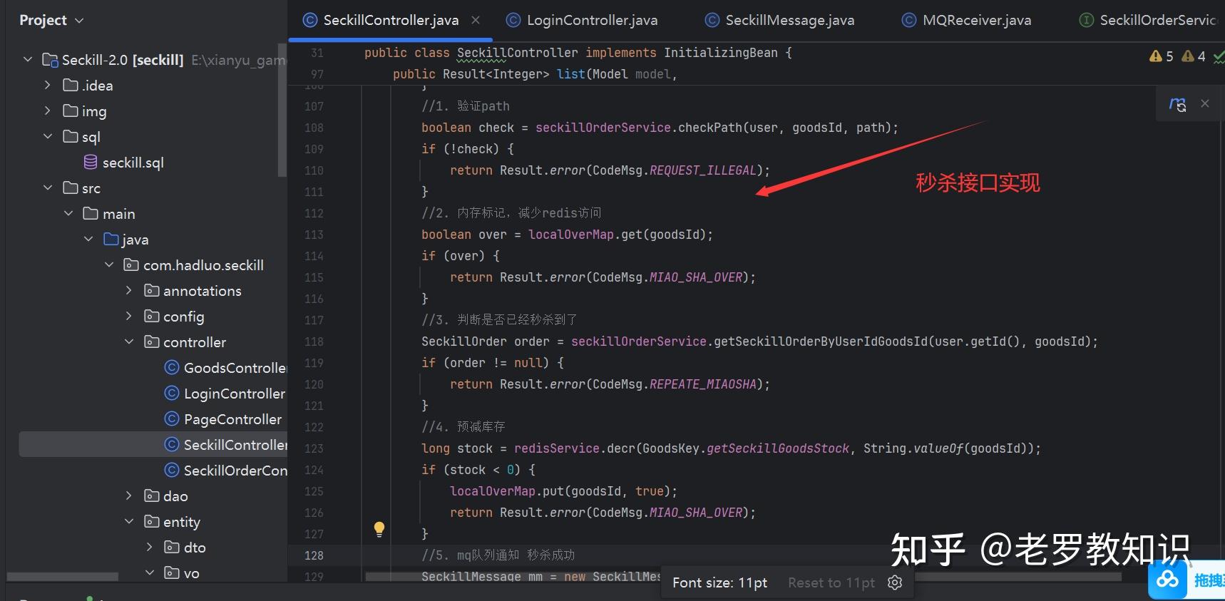 Javaspringboot实现高并发秒杀系统源码 Qq3571289092 博客园 