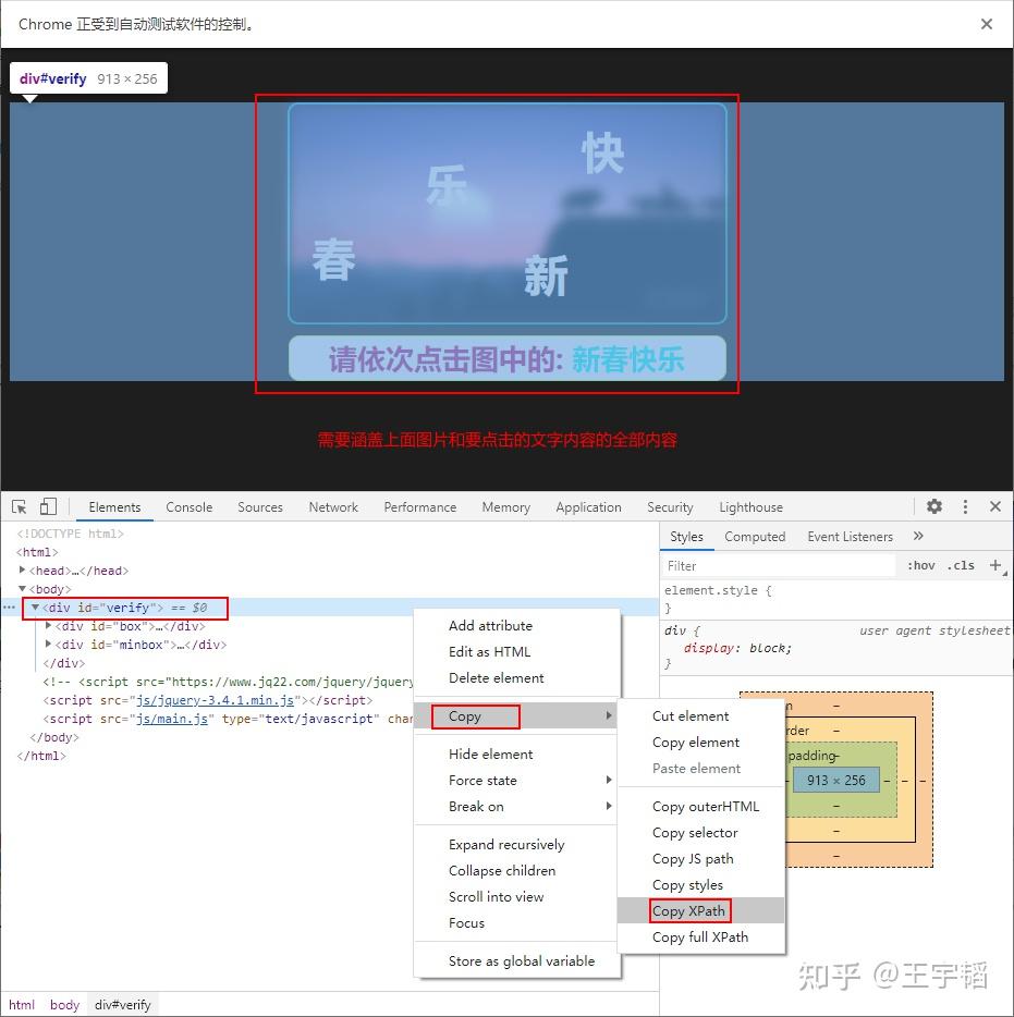 Python爬虫之验证码反爬识别 计算题验证码and滑块验证码and滑动拼图验证码and点选验证码 知乎