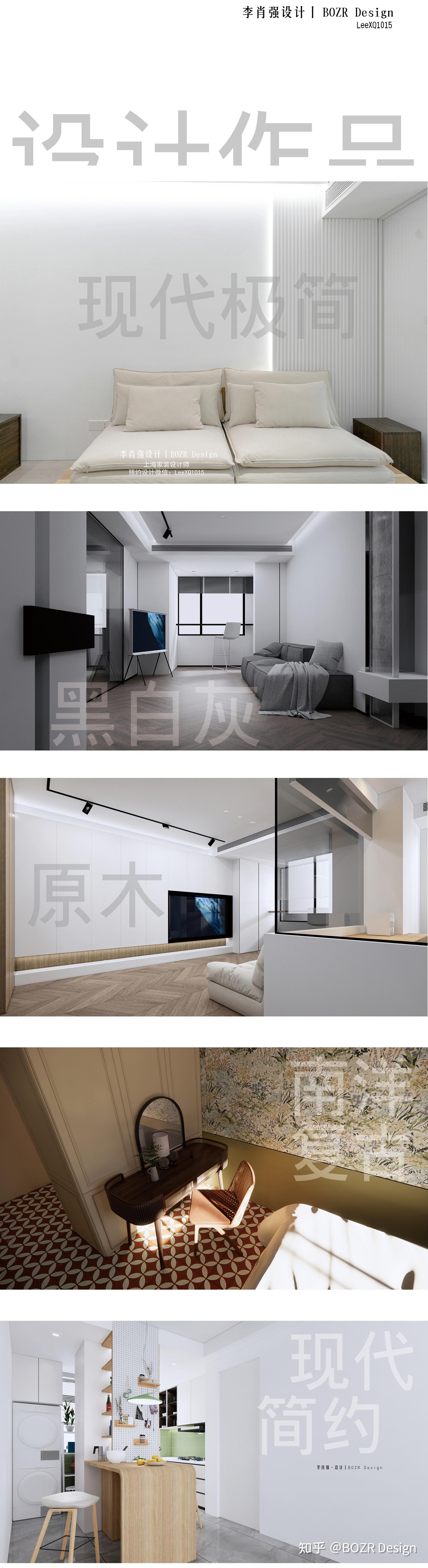 上海私宅独立设计师——李肖强设计丨BOZR Design - 知乎