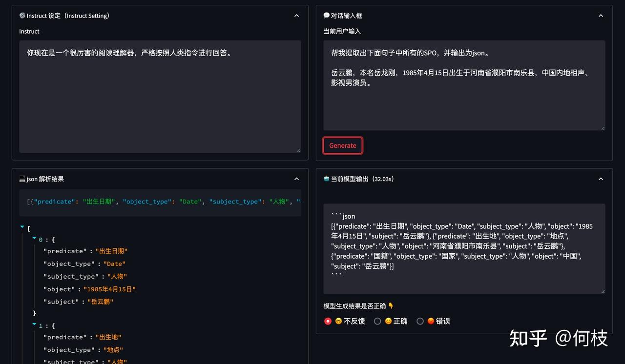 【Instruction Tuning】ChatGLM 微调实战（附源码） - 知乎