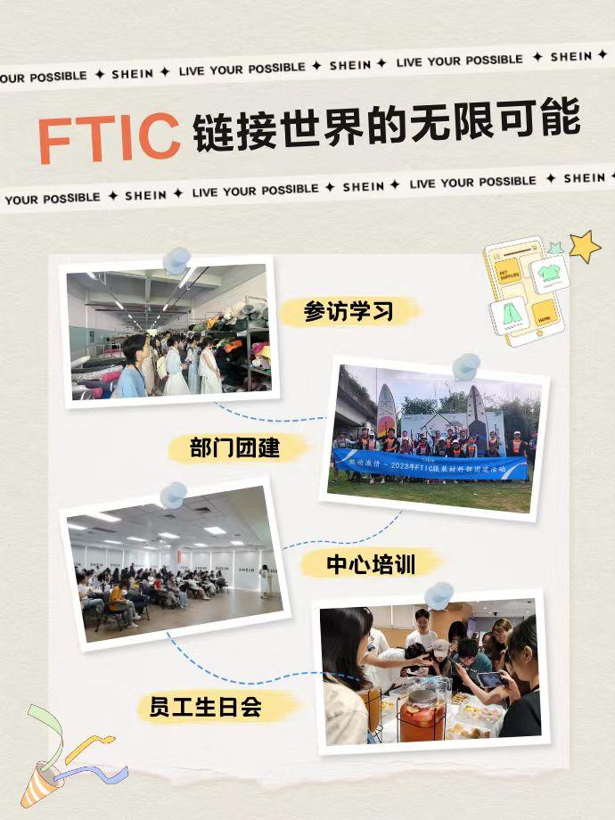 SHEIN校招季 · 这些岗位推荐你来！（内推码NTALRSn） - 知乎