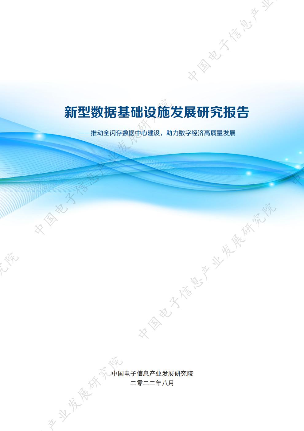 《新型数据基础设施发展研究报告》：打造面向全国统一数据要素大市场的国家数据要素流通数据基础设施 - 知乎