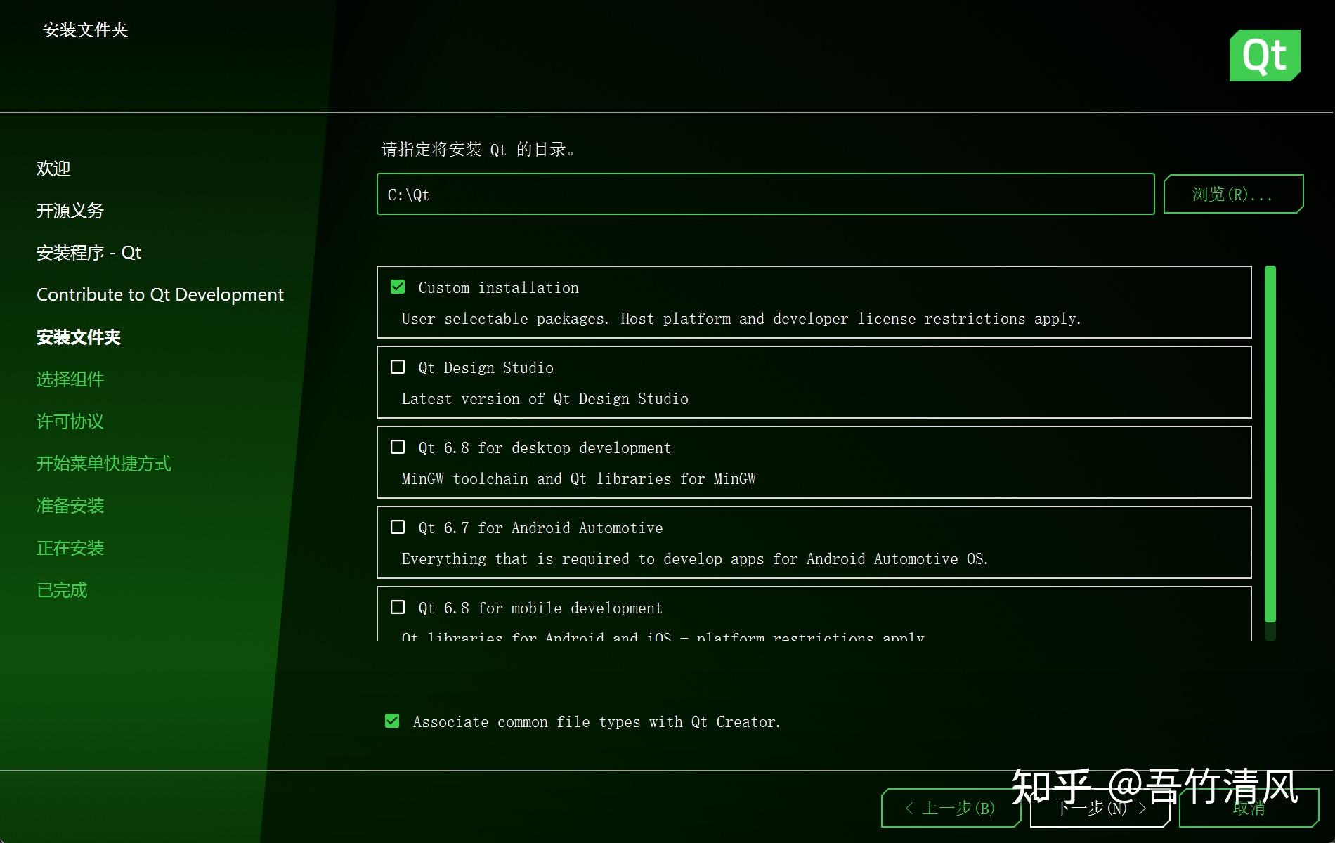 qt5.15.2在线安装 - 知乎