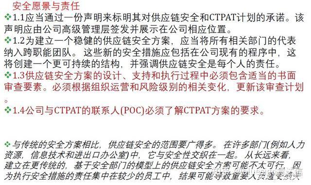 新申请CTPAT认证会员或将使用最新的C-TPAT标准认证体系 - 知乎