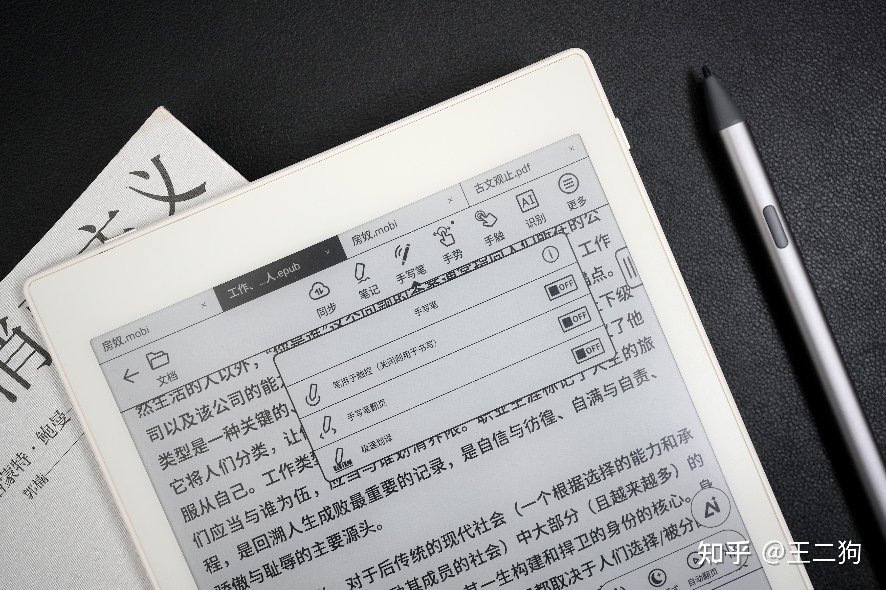 全能电纸书小钢炮来袭，文石Note X5 Mini实测分享 - 知乎