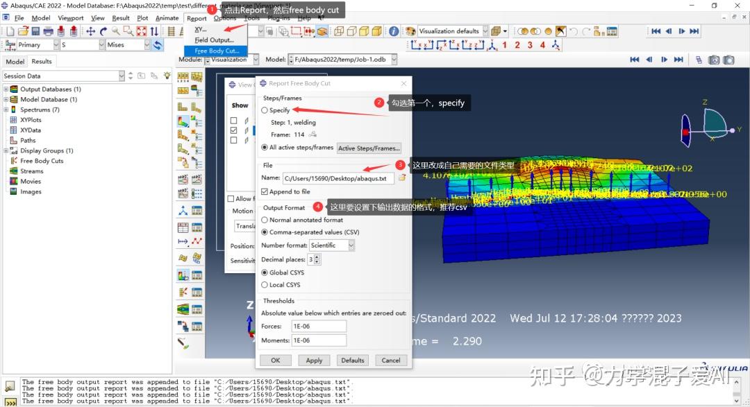 Abaqus实用技巧：弯矩、轴力、剪力提取方法详解 - 知乎