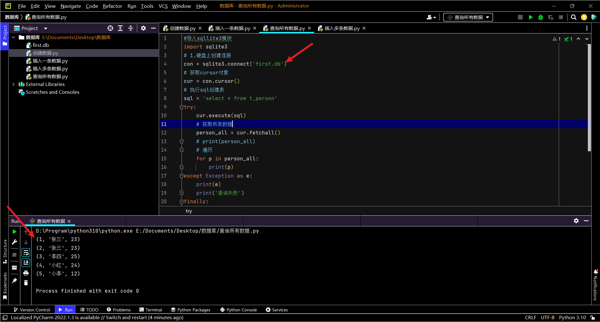 Python读取sqlite3数据库中的数据 - 知乎