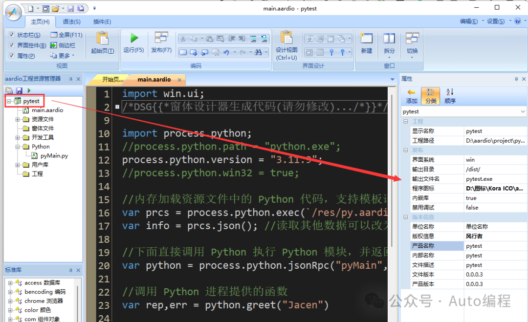 8大理由告诉你，为什么aardio是Python开发者的界面首选！ - 知乎