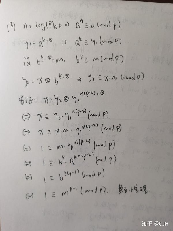 九省联考数学压轴——费马小定理 - 知乎