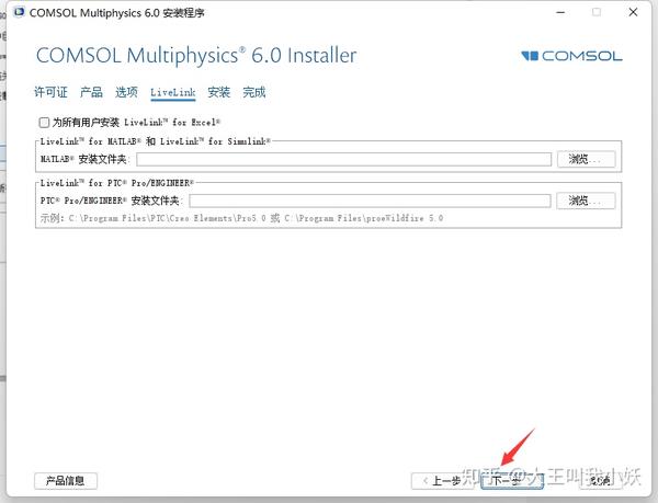 解决问题：无需破解，COMSOL 6.0下载及安装教程 - 知乎