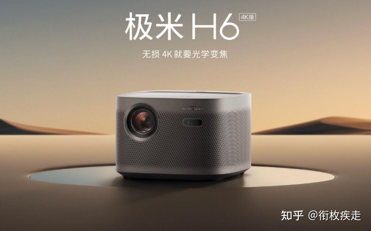 2023 年家用投影仪选购指南(更新极米 RS Pro 3、当贝 F6、极米 H6、坚果 N1、爱普生 TW6280T、爱普生 A100、明基 TH690SX、极米 H5、C1 Pro、峰米 V10)