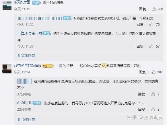 ning是一个很一般的选手？GRF打野Tarzan评价IG宁王，引发争议 - 知乎