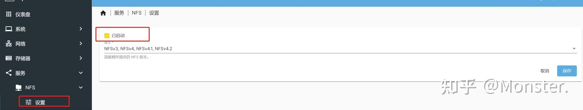 openmediavault(OMV)(3)使用NFS共享存储 - 知乎