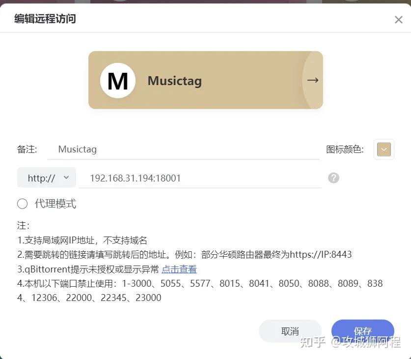 极空间搭建歌曲信息编辑工具——Music Tag Web - 知乎