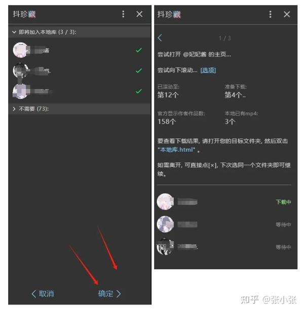 抖音批量无水印下载方法 - 知乎