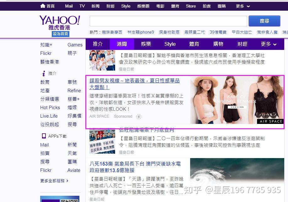 一把手告诉你香港雅虎Yahoo关键词搜索广告开户推广方式 - 知乎