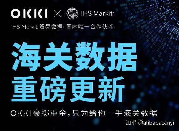 OKKI leads 海关数据（智能贸易)数据使用指南 - 知乎