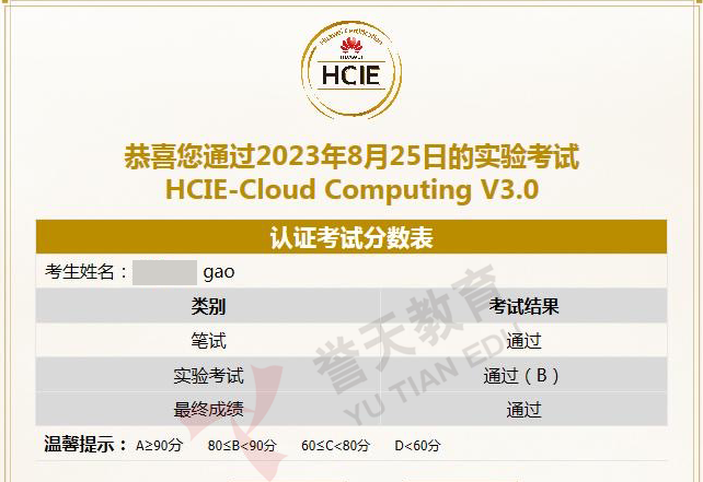 一周备考云计算！誉天高老师教你超速通关云计算HCIE 3.0 LAB ！ - 知乎