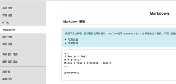 多种方法，帮你剪藏网页文章到obsidian中 - 知乎