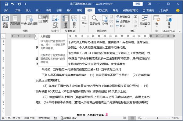 如何将其他wordexcel中的内容插入到文档中,且自动更新 知乎