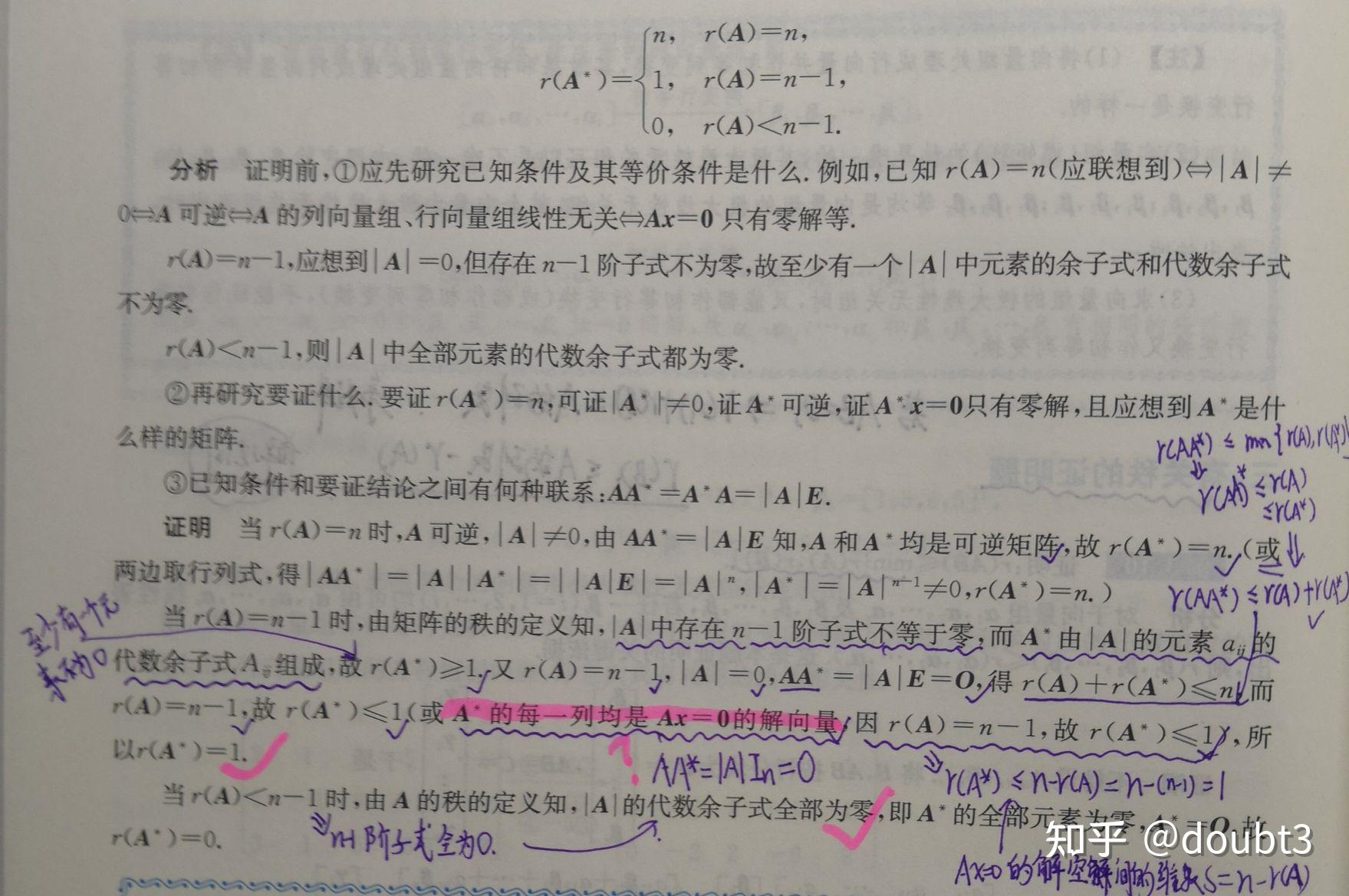 子式判别法 - 知乎