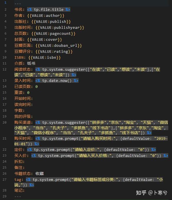 Obsidian+Dataview：私人图书馆解决方案——书籍管理和知识系统 - 知乎