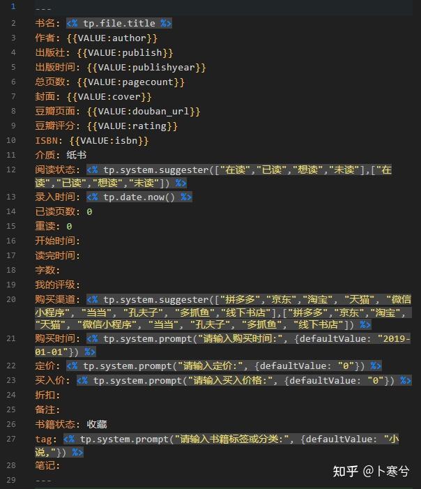 Obsidian+Dataview：私人图书馆解决方案——书籍管理和知识系统 - 知乎