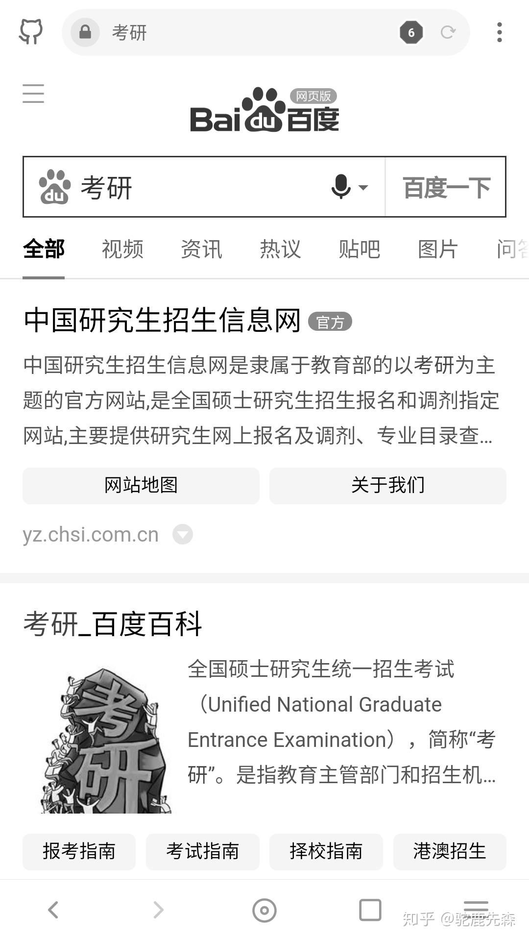 手机最好用的浏览器是什么安卓手机浏览器使用测评推荐 知乎 
