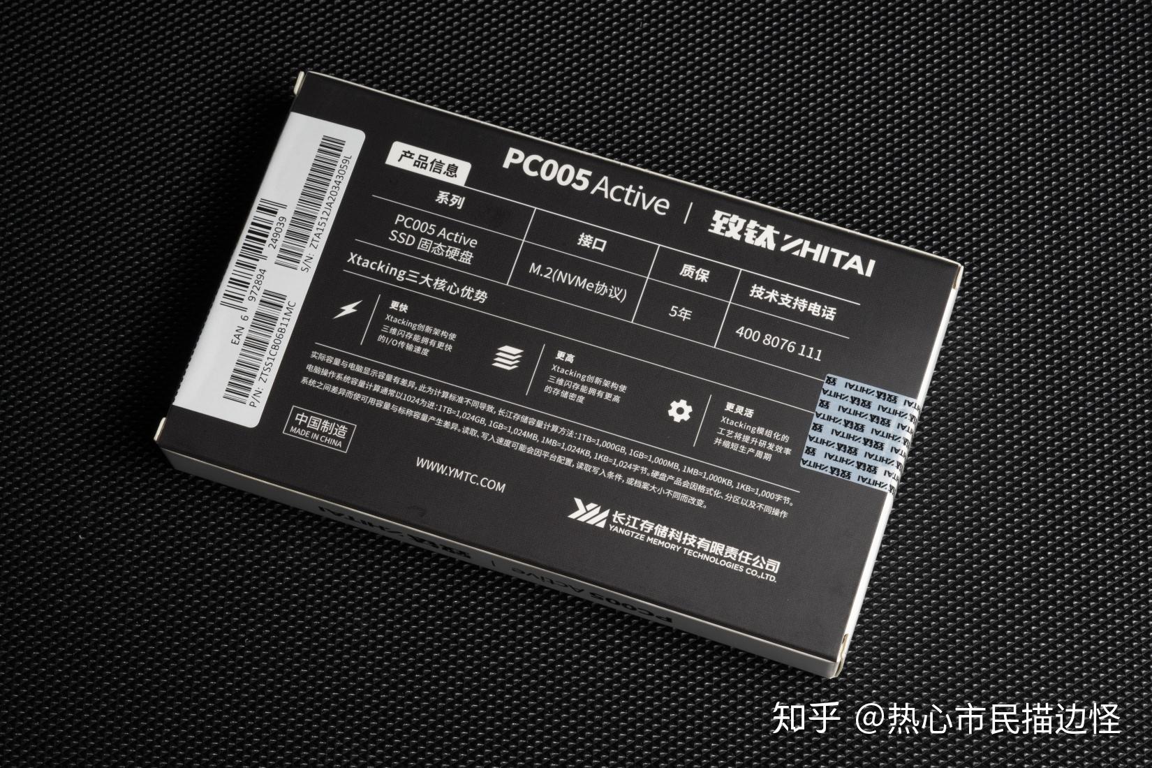 长江 NAND 它终于来了，致钛 PC005 Active SSD 开箱评测 - 知乎