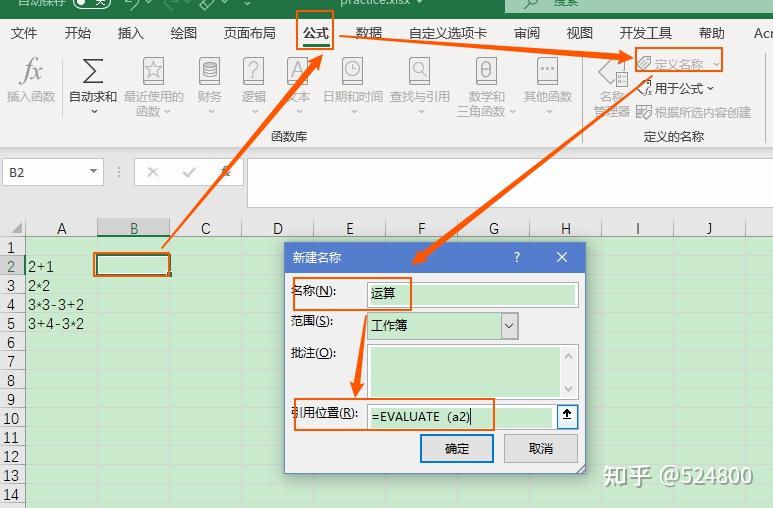 Excel Evaluate函数 知乎 