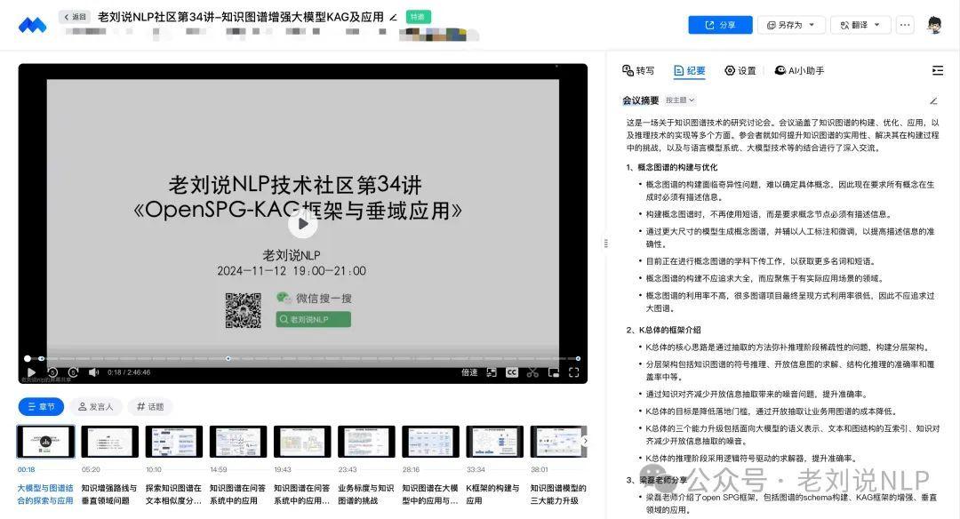 KG+RAG系列范式对比及KAG框架再思考 - 知乎