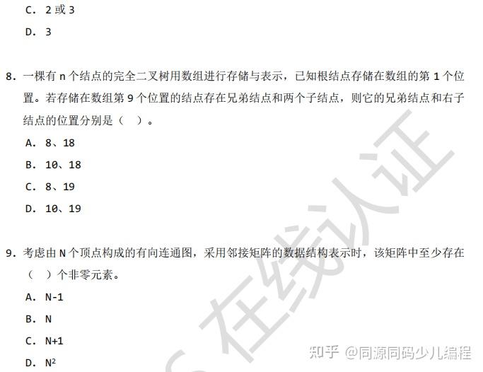 2022年csp J1初赛真题全解析 知乎