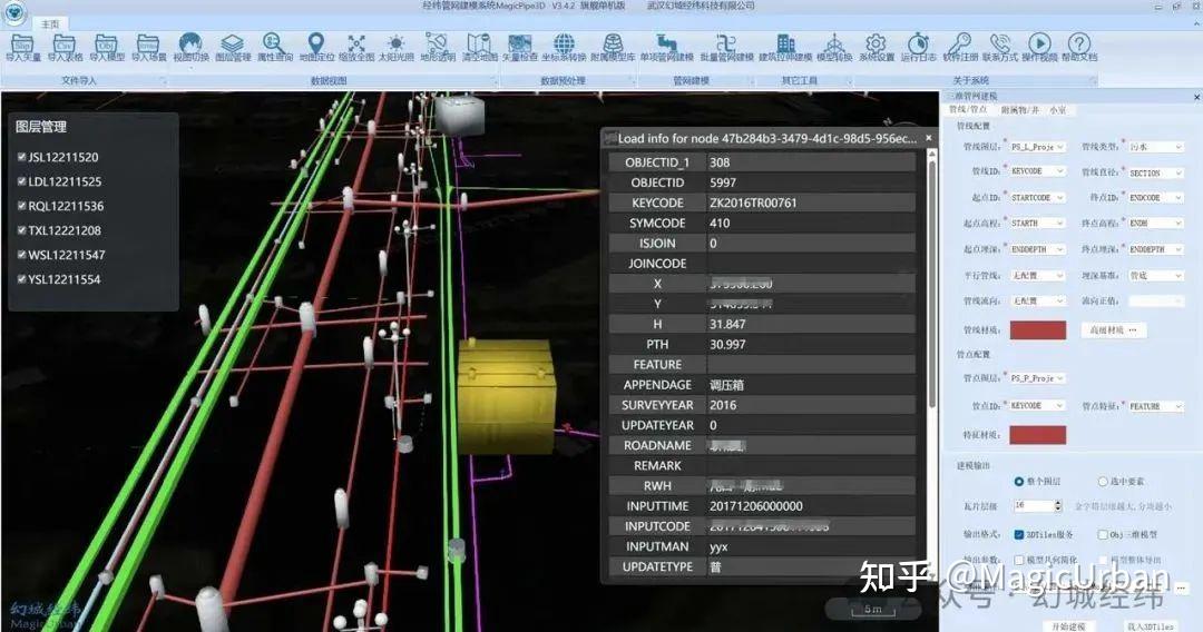 玩转地下管网三维建模—MagicPipe3D工具 - 知乎