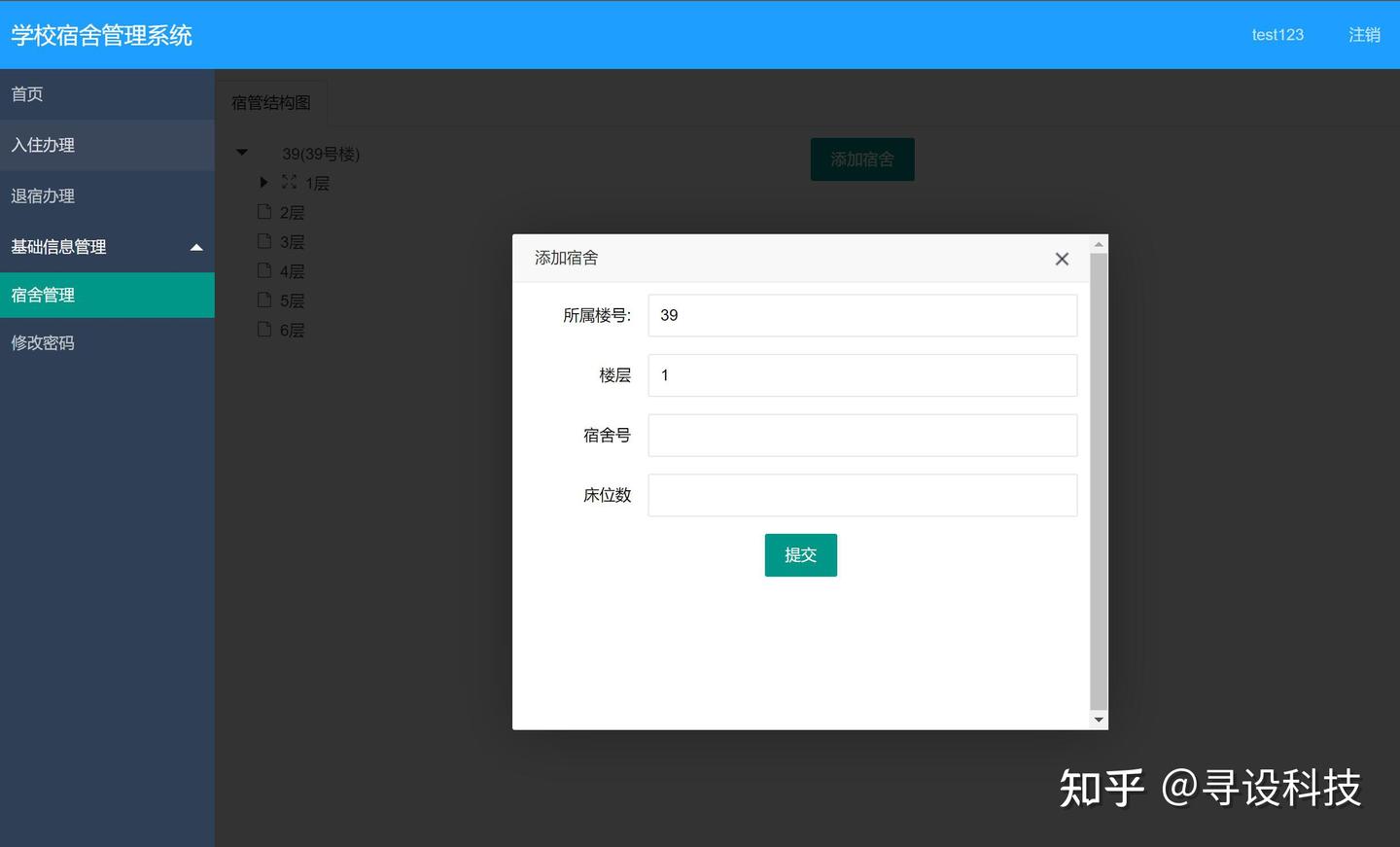 php毕业设计源码下载-基于php（thinkphp）学校宿舍管理系统 - 知乎