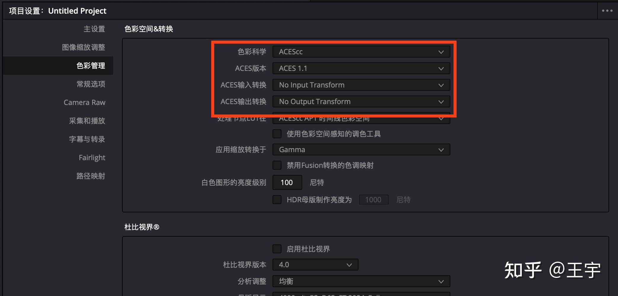 为什么专业调色必学ACES？ - 知乎