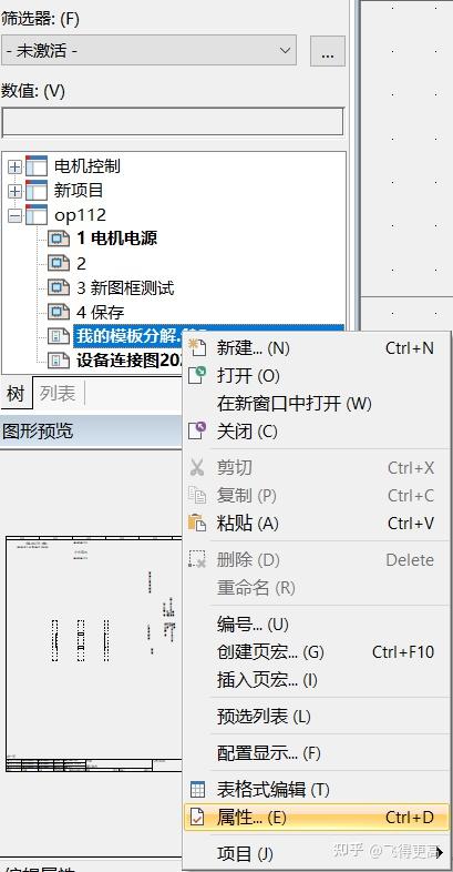 eplan连接图详细介绍 - 知乎