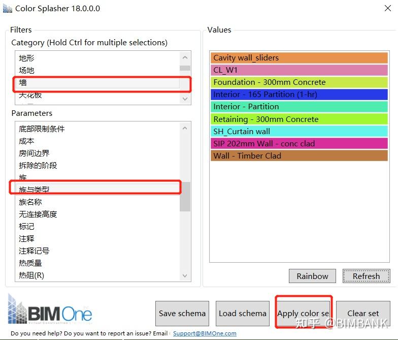 神奇插件安利！Revit 快速更改构件颜色（附安装包下载！） - 知乎