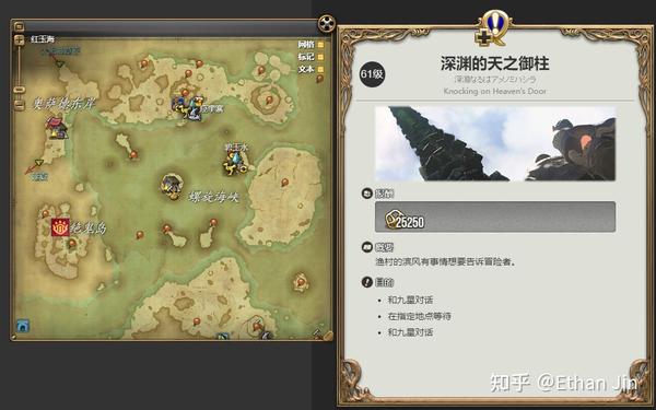 最终幻想14：副职1-90级的练级攻略 - 知乎