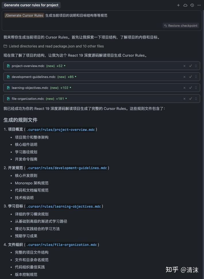 Cursor Rules 开发实践指南 - 知乎